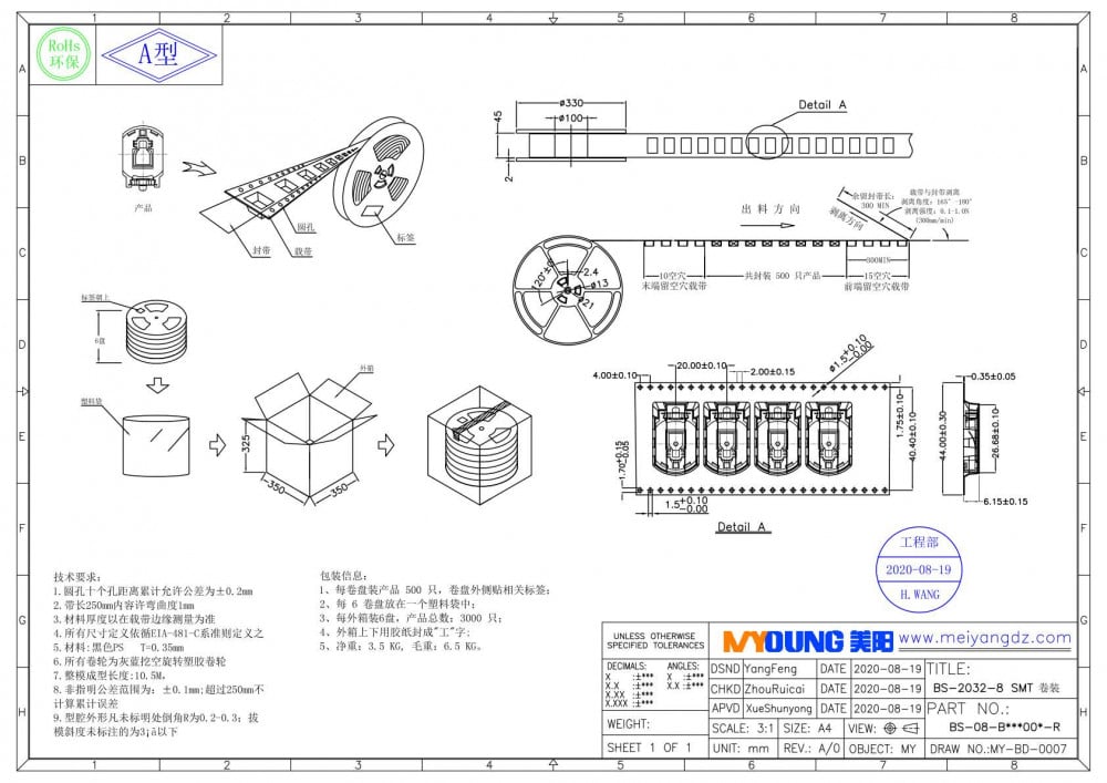 MYOUNG BS-08-B2AA010-R technical drawing page 2