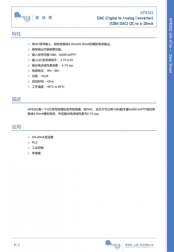 GP8302-TC50-EW datasheet page 1
