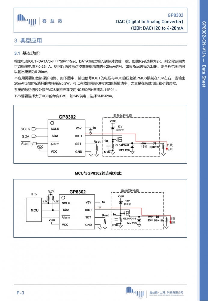 GP8302-TC50-EW datasheet page 3