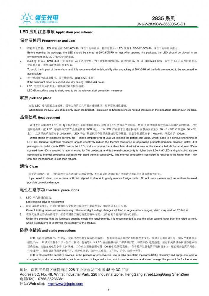 JNJ-V-2835CW-665003-S-D1 datasheet page 8