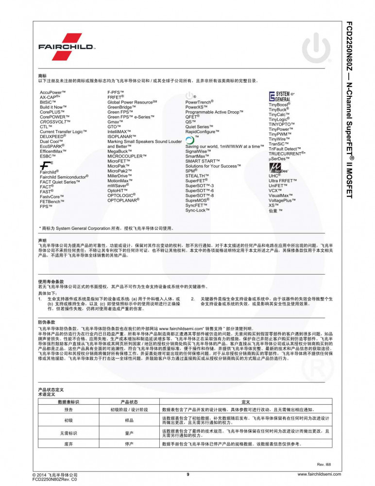 FCD2250N80Z datasheet page 10