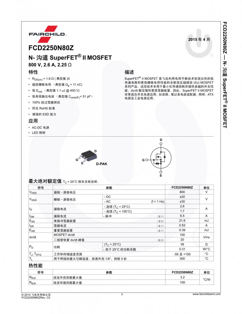 FCD2250N80Z datasheet page 2