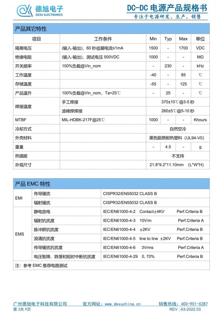 WRB1203S-3WR2 datasheet page 3