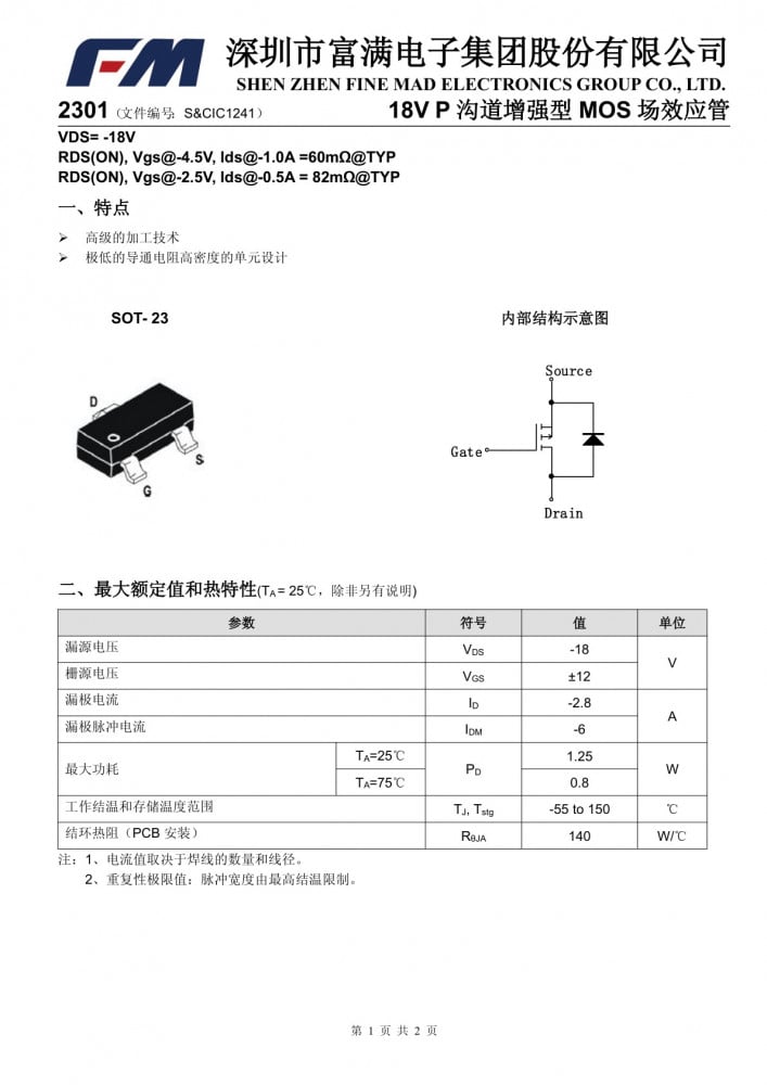 FM 2301 datasheet page 1