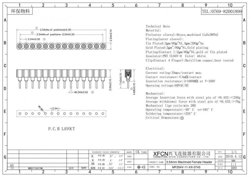 XFCN MF254V-11-06-0743 product drawing preview