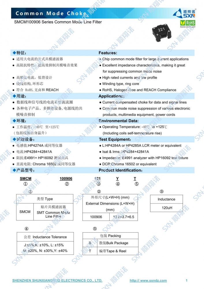 SMCM100906-471 datasheet page 1