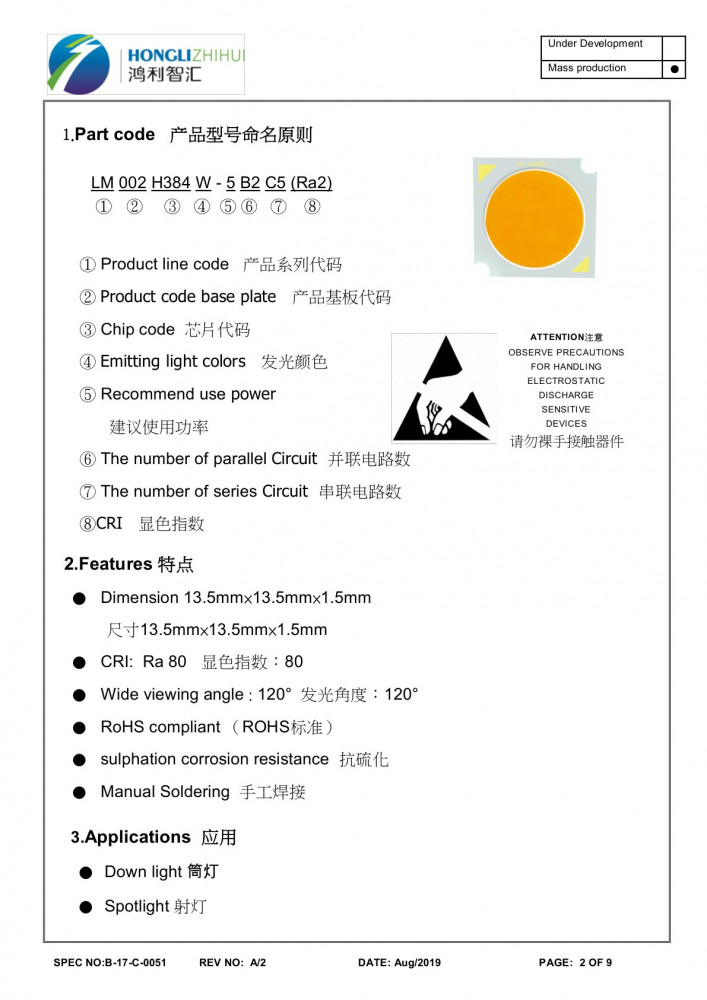 HL-LM002H384W-5B2C5 product document page 2