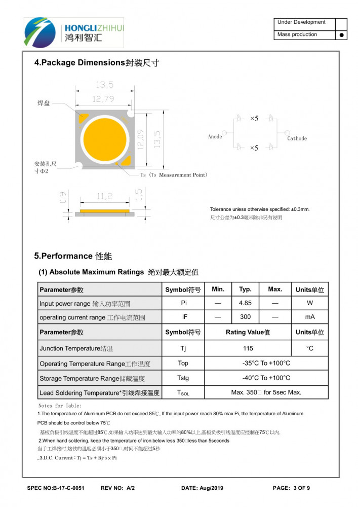 HL-LM002H384W-5B2C5 product document page 3