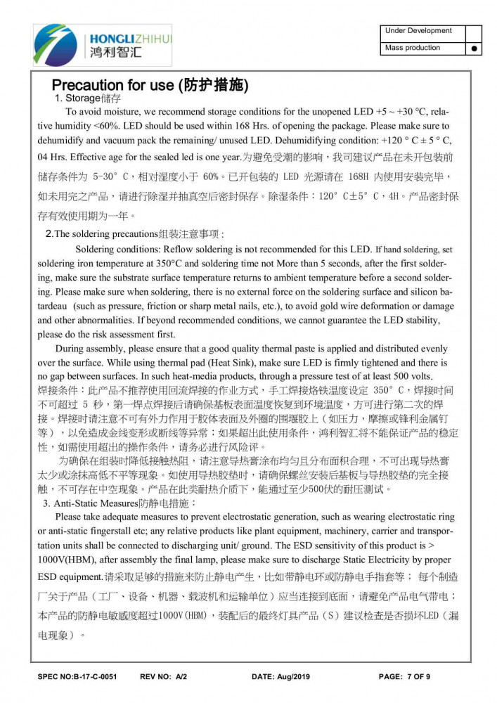 HL-LM002H384W-5B2C5 product document page 7
