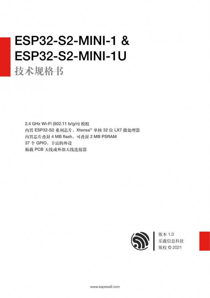 ESP32-S2-MINI technical document page 1