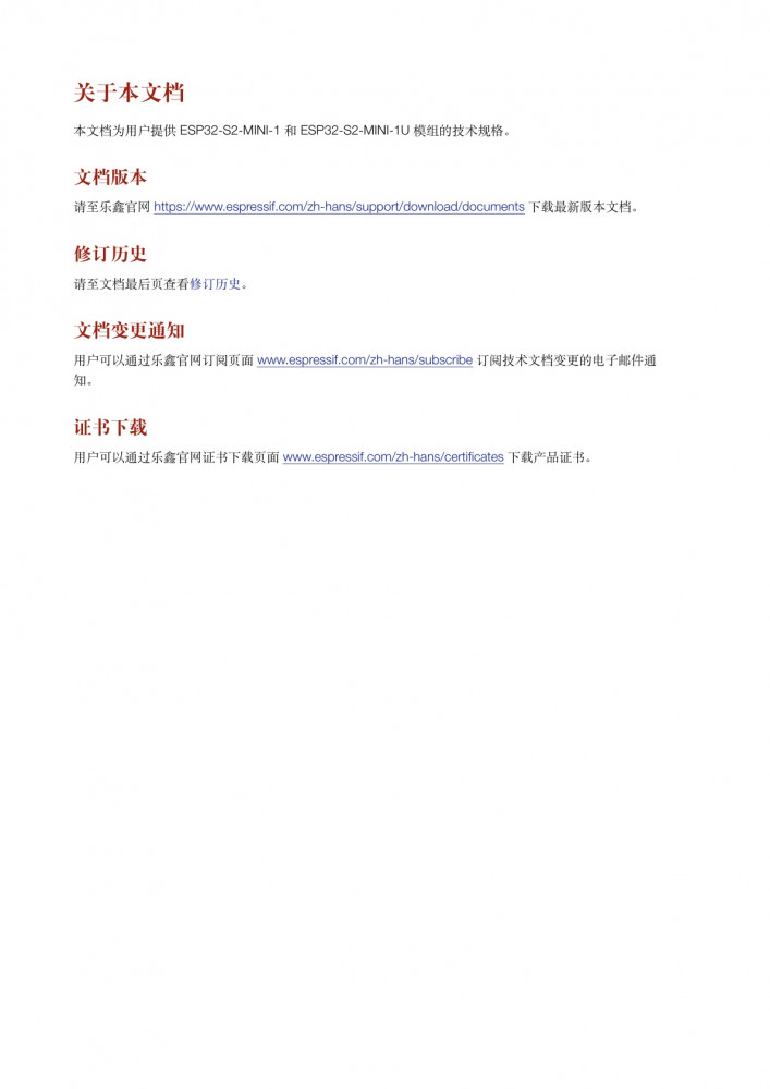 ESP32-S2-MINI technical document page 2