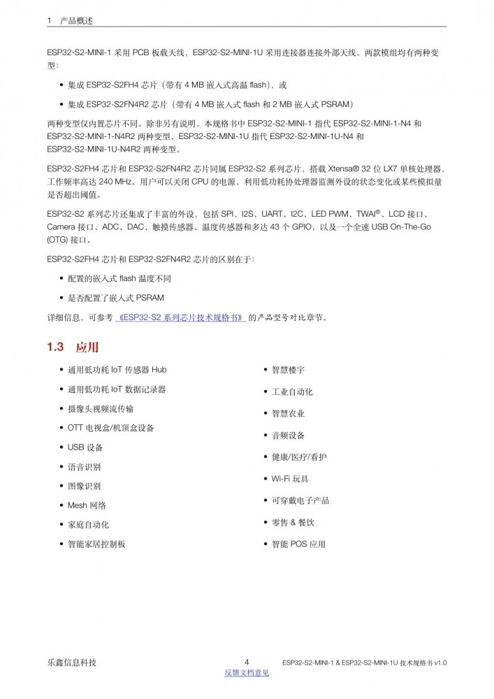ESP32-S2-MINI technical document page 4