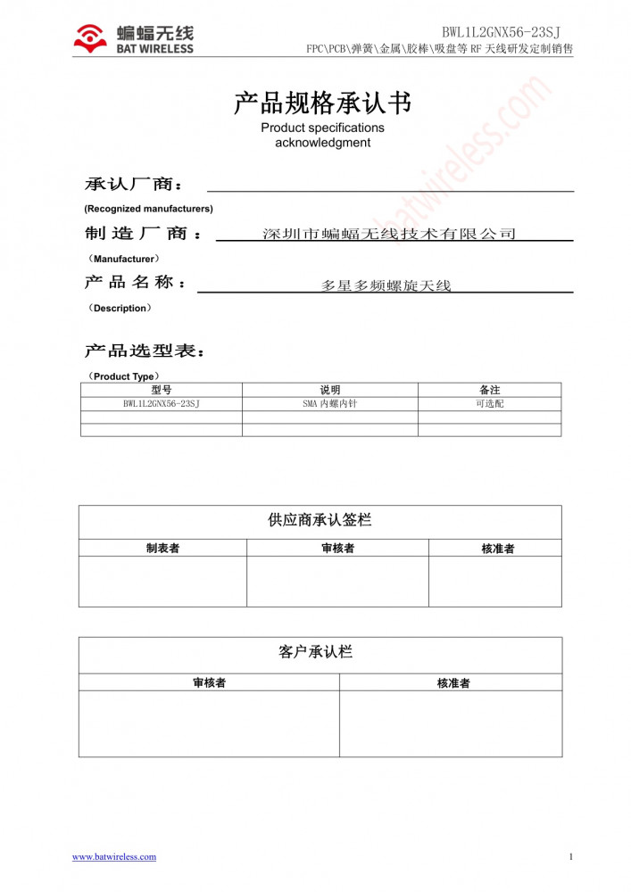 BWL1L2GNX56-23SJ product specification page 1