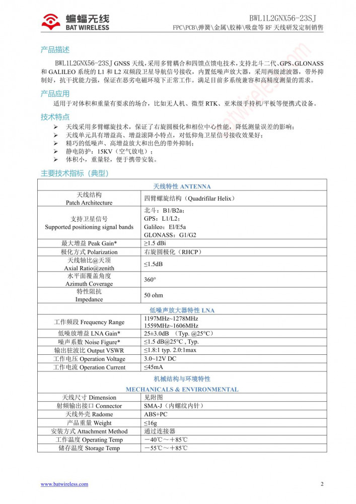 BWL1L2GNX56-23SJ product specification page 2