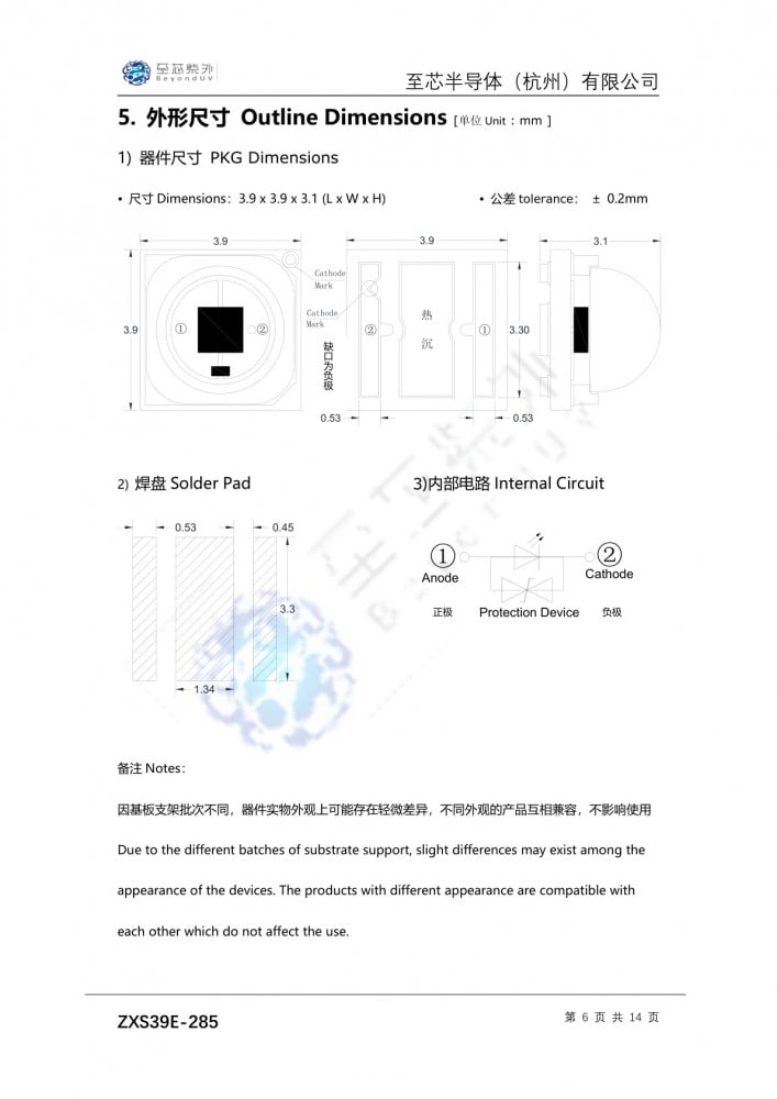 ZXS39E datasheet page 7
