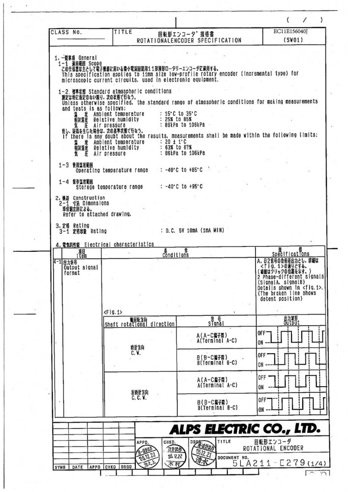 EC11E156040J specification page 1