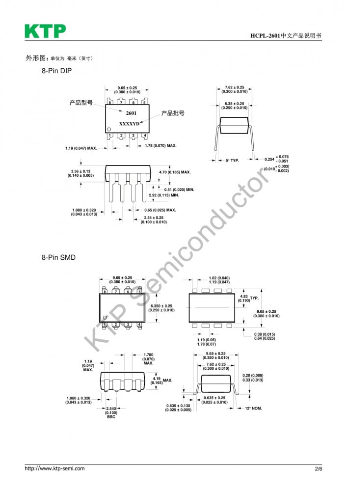 HCPL-2601-C1H0 datasheet page 2