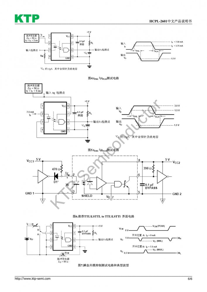 HCPL-2601-C1H0 datasheet page 6