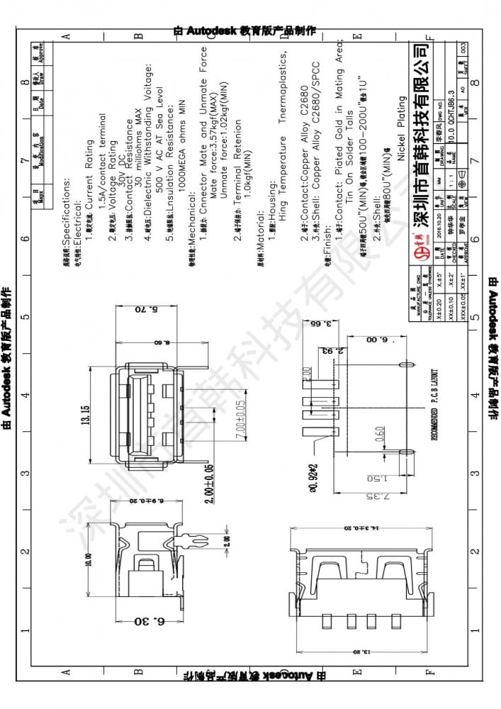 10.0 QCHTJB6.3 specification page 1