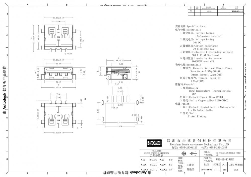 HDGC USB-ZD-135SMT technical drawing page 1
