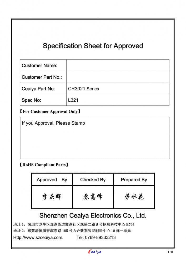 CR3021-680M specification page 1