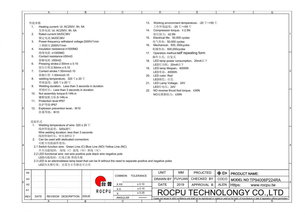 TP94006P224RA technical drawing page 2