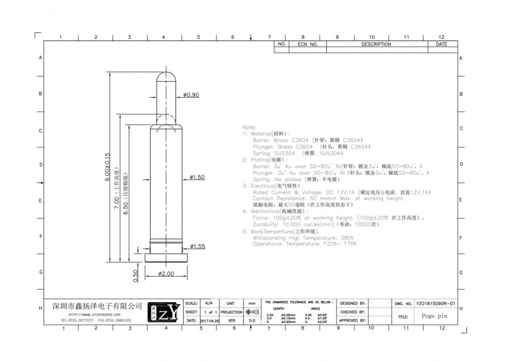 YZ01815090R-01 product specification page 3
