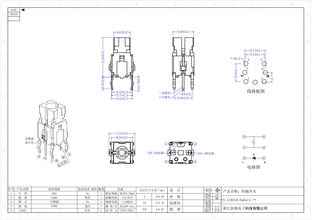 TS-1102LD-6x6x11-O specification page 2