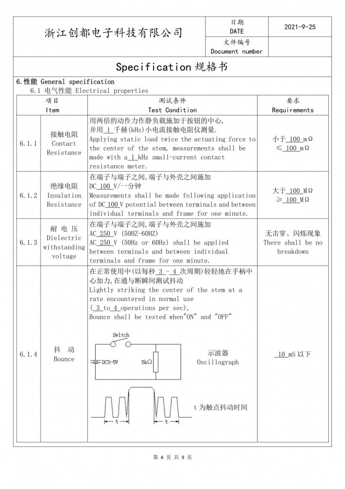 TS-1102LD-6x6x11-O specification page 4