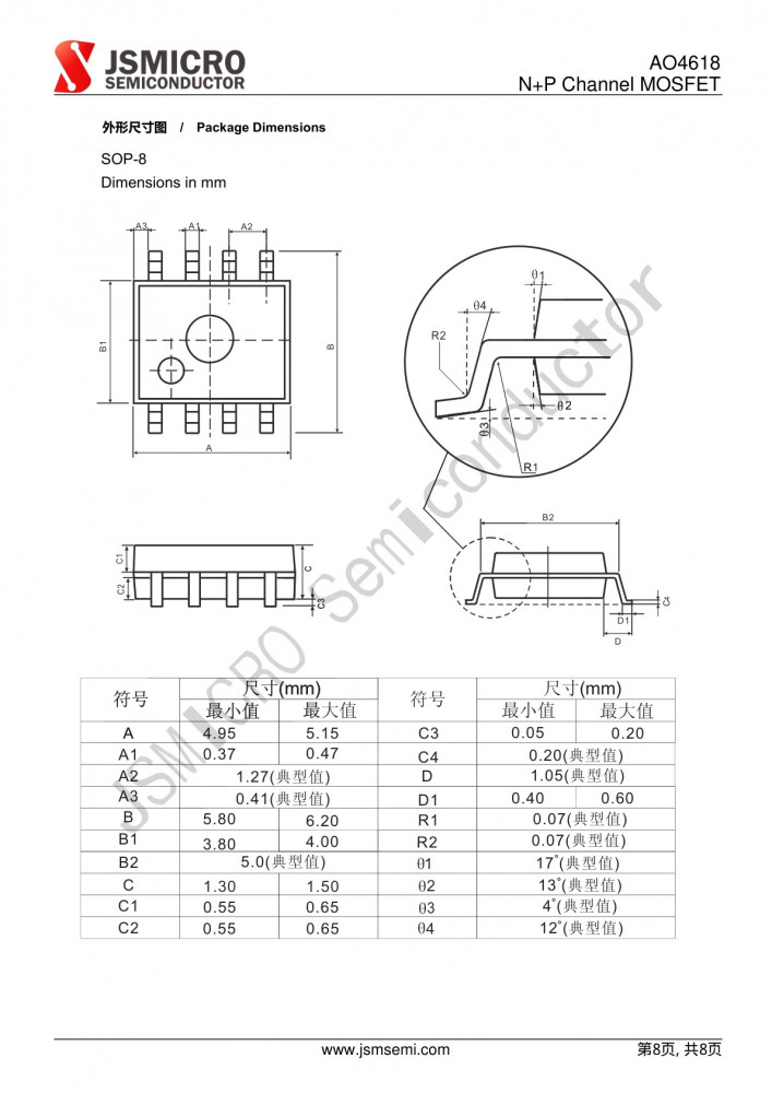 AO4618-JSM datasheet page 8