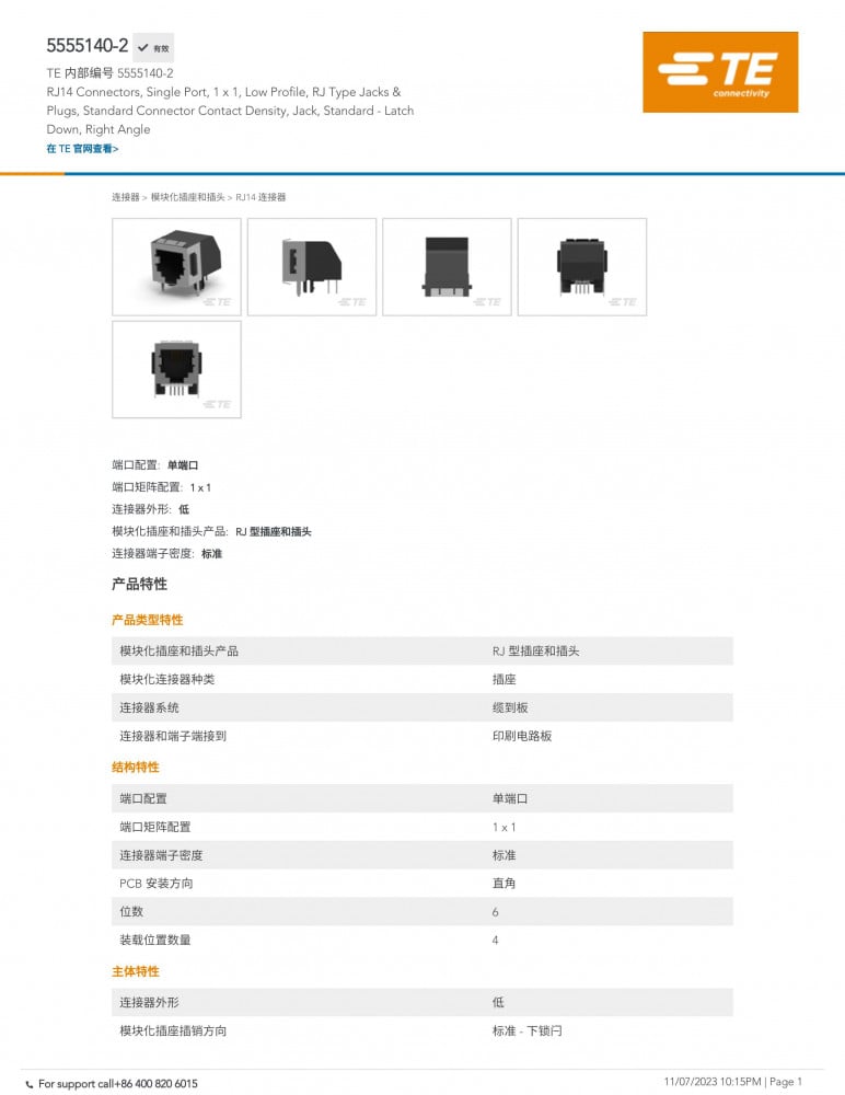 5555140-2 technical document page 1