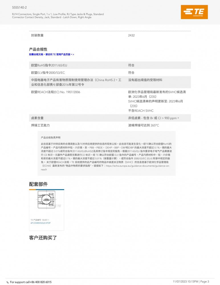 5555140-2 technical document page 3