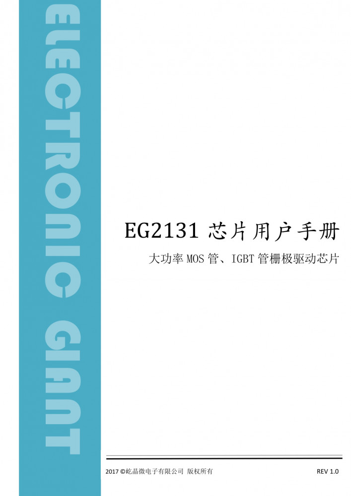 EG2131 datasheet page 1