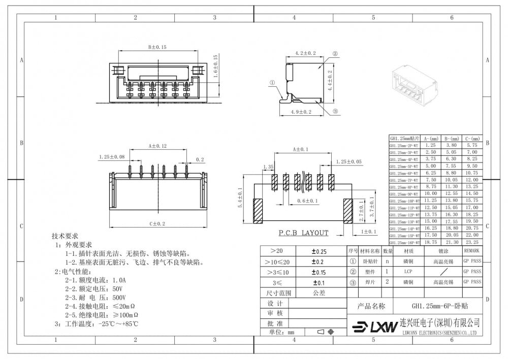 GH1.25mm-3P-WT technical document preview