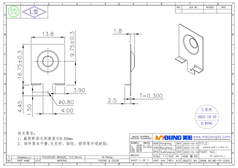 MY-18650-04-J technical drawing