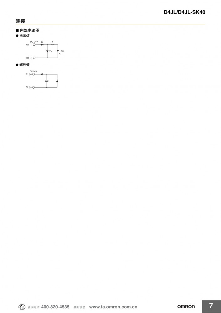 OMRON D4JL datasheet page 7