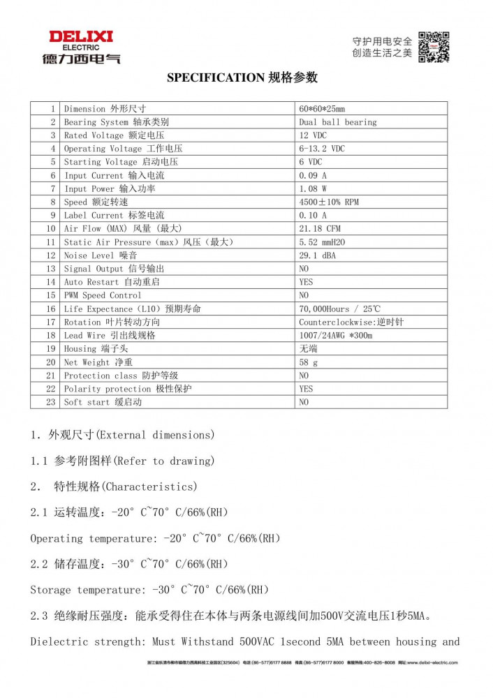 DHAZL6025H12B datasheet page 2