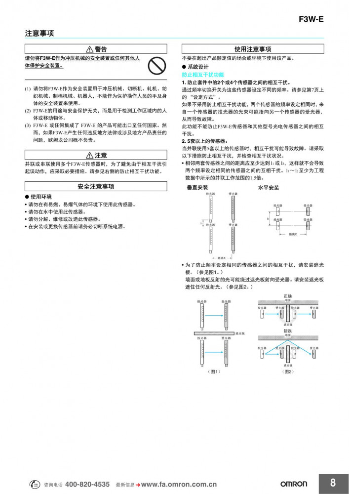 F3W-E documentation page 8
