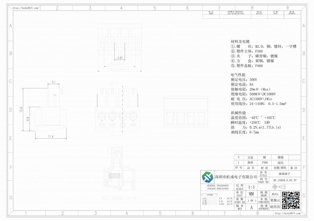 HC-JXDZK-3.81-7P technical drawing