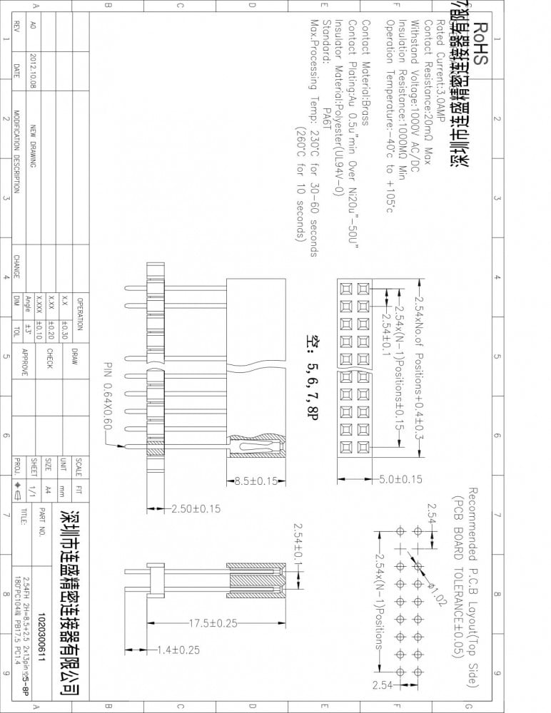 Liansheng 1020300611 technical drawing
