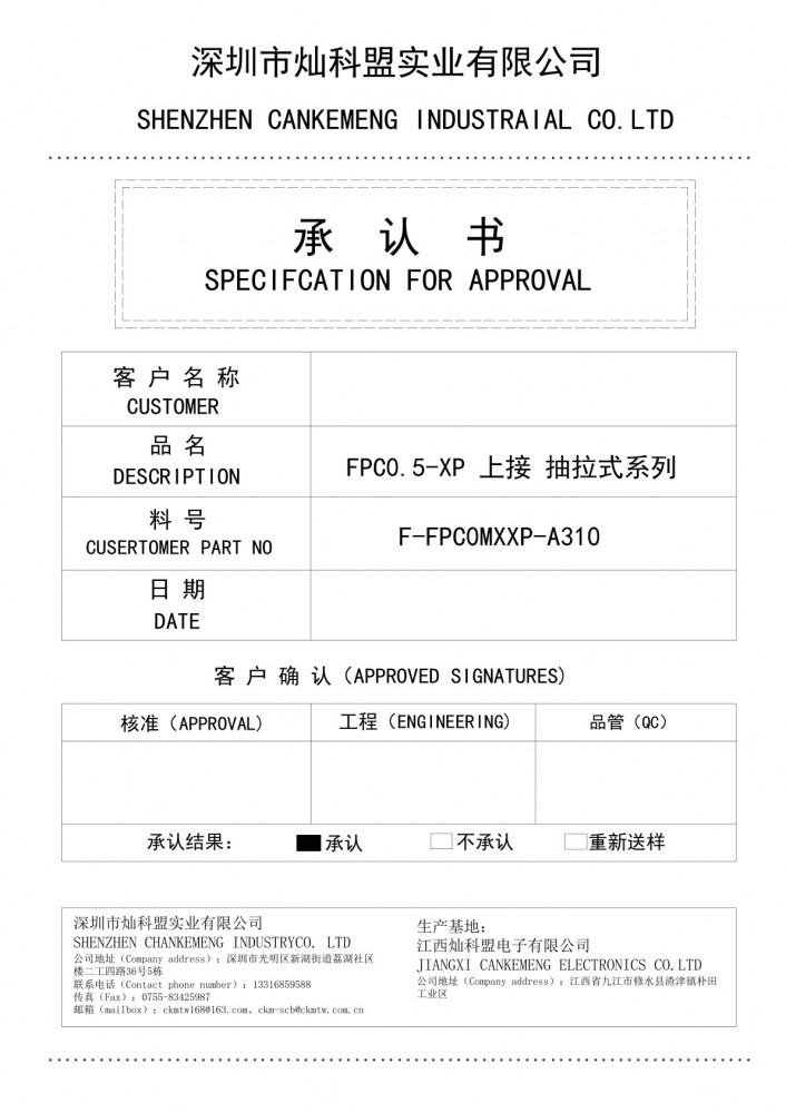 Ckmtw F-FPC0M24P-A310 document page 1