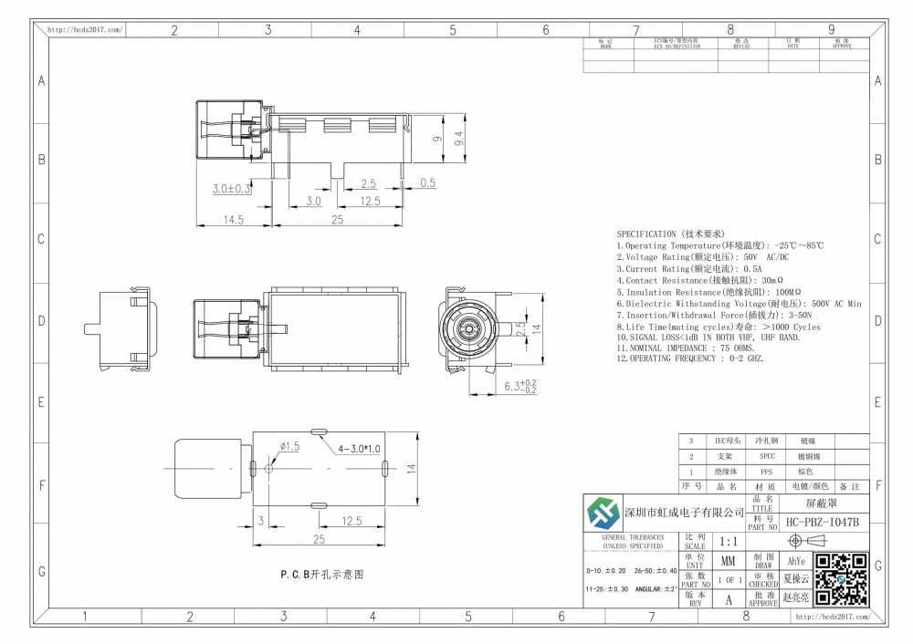 HC-PBZ-I047B technical drawing