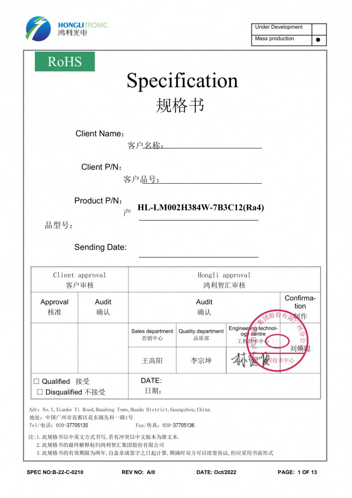 HONGLITRONIC LM002H384W specification page 1