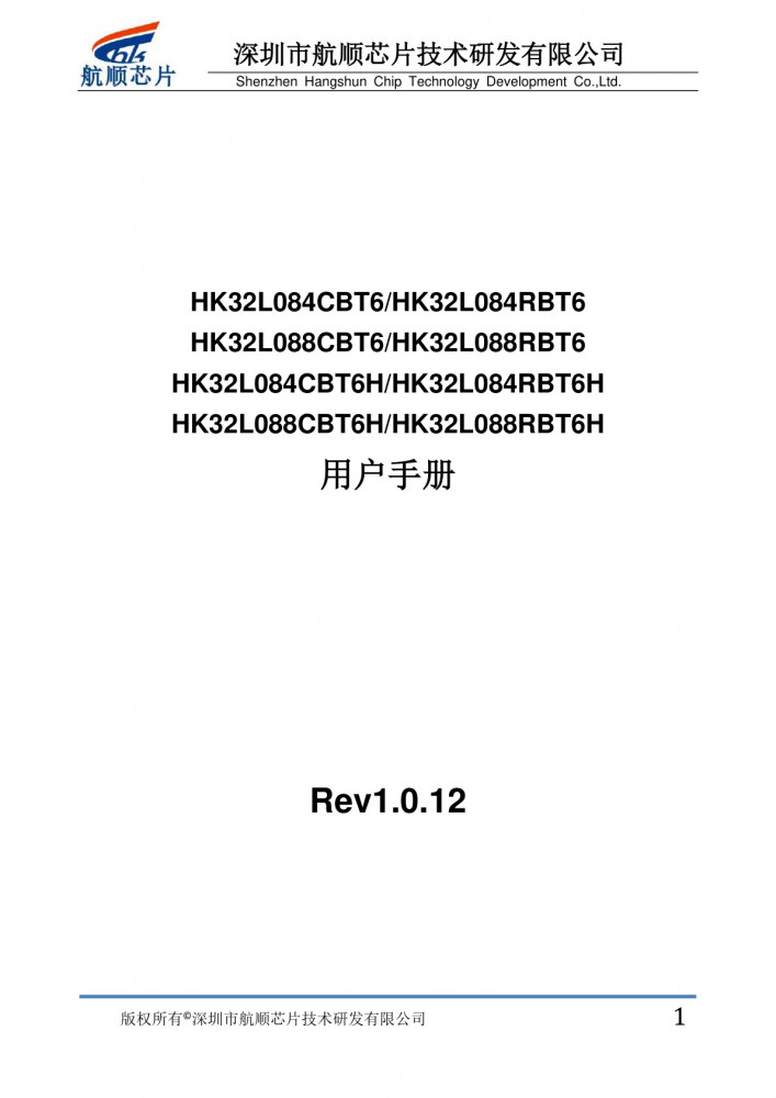 HK32L0H4RBT6 manual page 1