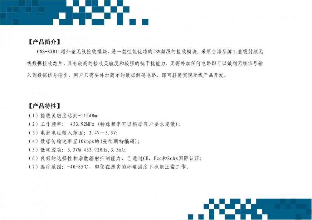 CNS-RXB11-433M datasheet page 3