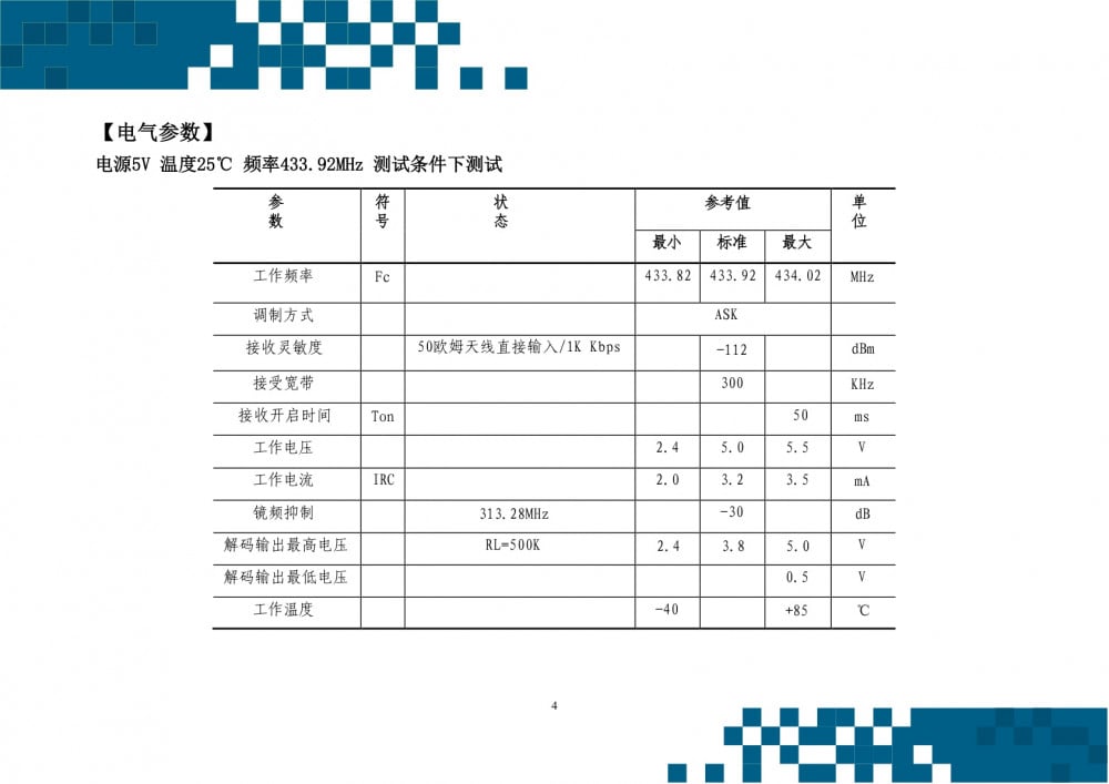 CNS-RXB11-433M datasheet page 6