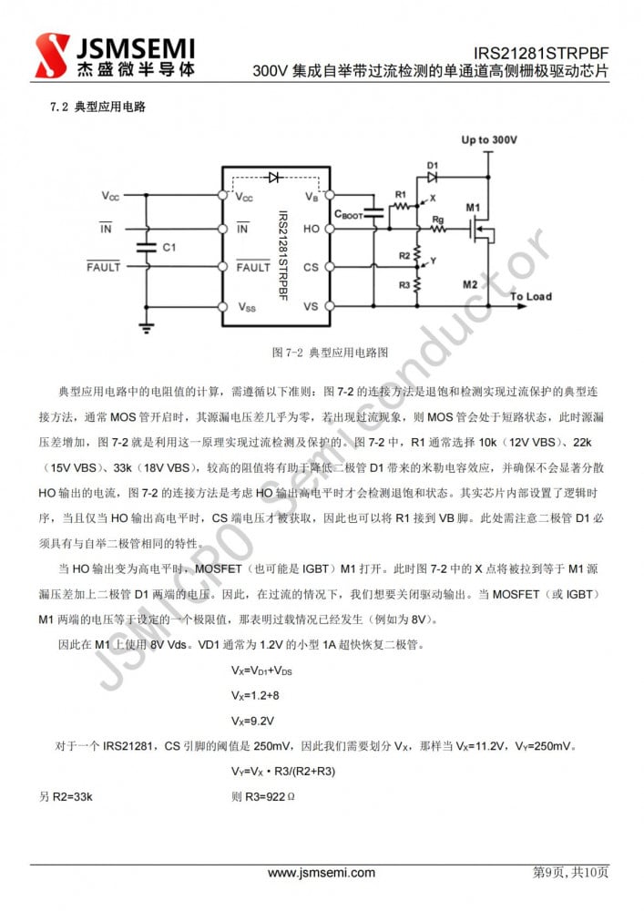 IRS21281STRPBF-JSM datasheet page 9