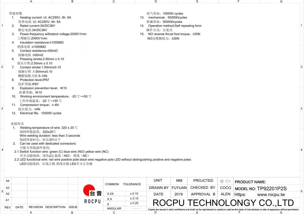 TP92201P2S technical document page 2