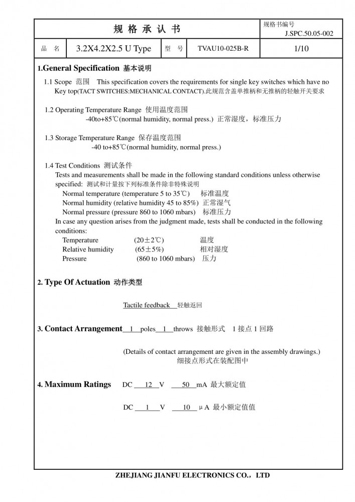TVAU10-025B-R specification page 2