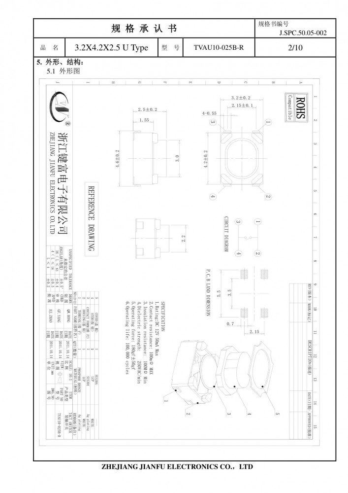 TVAU10-025B-R specification page 3